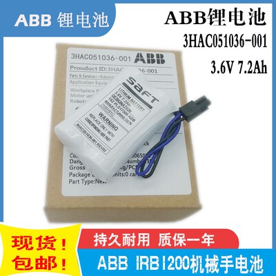适用ABB电池 3HAC051036-001 3.6V 7.2Ah 机器人 IRB120电池