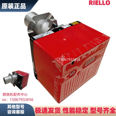 RIELLO原装利雅路天然气燃烧机40FS10FS20燃气燃烧器1020W大卡FS5