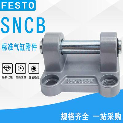 FESTO气缸底座DNC DSBC SNCB-32-40 50 63 80 100 125 LNG SNCL