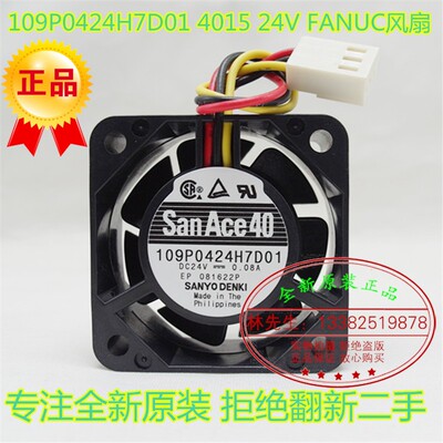 全新SANYO DENKI发那科风机109P0424H7D01 4015 24V FANUC风扇