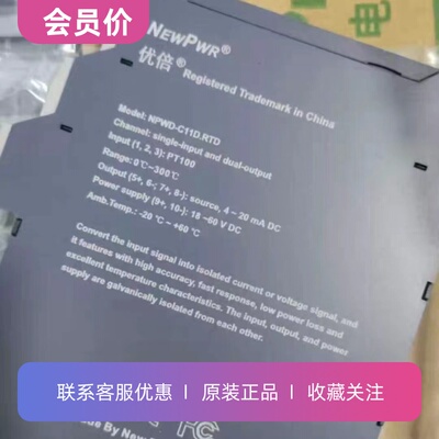 NPWD-C11D RTD一入二出 南京优倍温度信号隔离器其他型号咨询客服