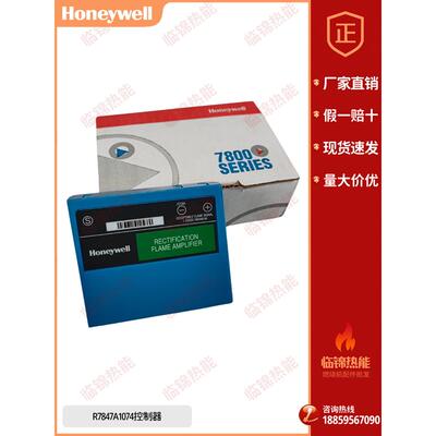 Honeywell霍尼韦尔R7847A1074 R7847A1033 R7861A1026火焰放大器