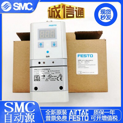 FESTO比例阀VPPE-3-1-1/8-6-010-E1 557772 557773 557774 539639