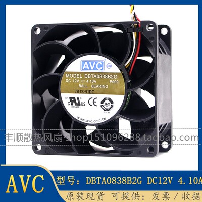 原装奇宏AVC DBTA0838B2G 12V 4.1A 8038 8cm PWM 超暴力散热风扇