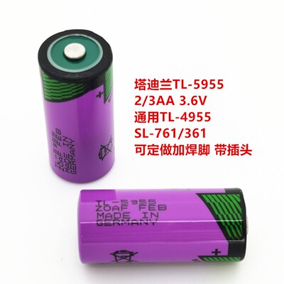 塔迪兰TL-5955 2/3AA 3.6v 通用TL-4955 SL-761 SL-361 锂电池