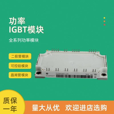 IGBT功率模块全新FS150R17N3E4 FS150R17N3E4_B11 FS75R07N2E4