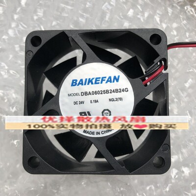 BAIKEFAN DBA07025B24H/24L DBA06025F24H/24G 24V05015风扇05010