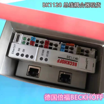 倍福BECKHOFF BK1120  BK9105 BK1250 BC9050 BK3150 原装进口
