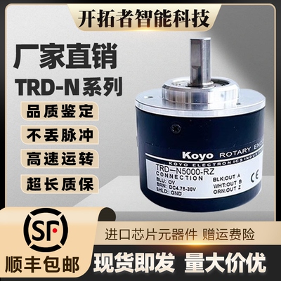 Koyo光洋增量式旋转编码器TRD-N1000-RZ RZW RZV RZL S 2000 2500