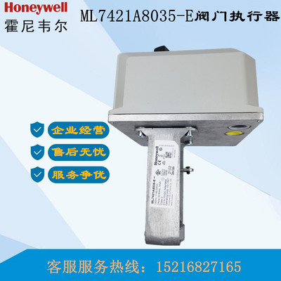 霍尼韦尔电动执行器ML7421A8035-E ML7421A1032-E ML8824A1820