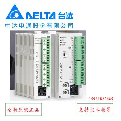 台达PLC可编程DVP10/12/20/24/26/28/SA/SX/SE/SV/211R/T/2/11
