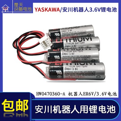 全新YASKAWA/安川 HW0470360-A Motoman机器人电池 ER6V/3.6V电池