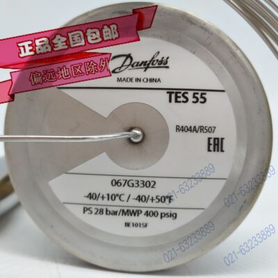 TES55 TEN55 冷库船用空调丹佛斯 膨胀阀067G  3302 3305 3222