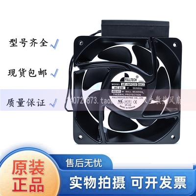 全新FULLTECH/福佑 16CM UF-16FC23 BTHD 230V 46/41W 轴流风机