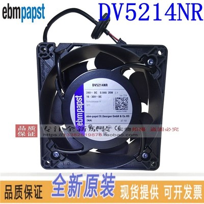 DV5214N R 德国EBMpapst 12738/24V 20W 进口散热风机 2N轴流风扇