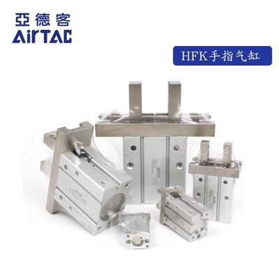 亚德客AIRTAC滚柱导轨型气动手指 HFK16 HFK16B HFK16N HFK16F