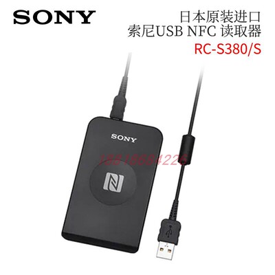原装日本FUJITA藤田电机小型便携式NFC通讯读卡器RC-S380/S