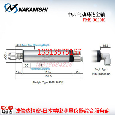 日本NSK中西NAKANISHI马达主轴PMS-3020K 3020A 3005K 3013S K-RA