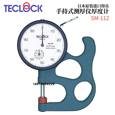 日本TECLOCK得乐 手持测厚仪SM-112 SM-112LS SM-112LW SM-112-3A