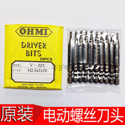 日本原装OHMI批咀电批头V