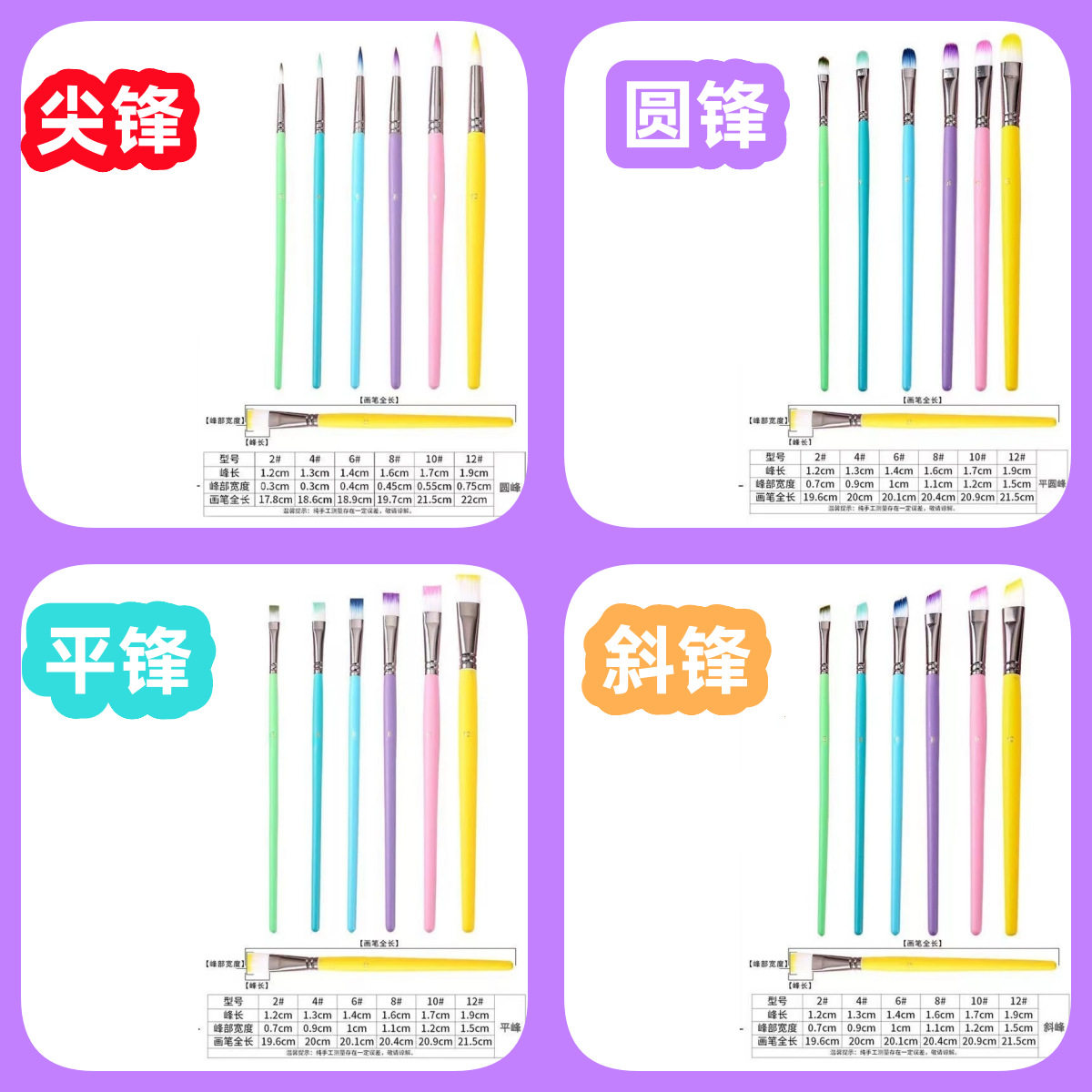 初学者美术画笔马卡龙彩色木杆尼龙毛画笔套装平头斜头尖头多款式水粉水彩丙烯油画专用儿童手绘涂色绘画工具