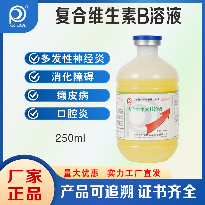 复合维生素b溶液狗狗猫用宠物兽用预防口腔炎掉毛皮肤病猫癣消化
