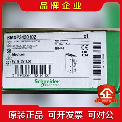BMXP3420102 原装 标价 议价
