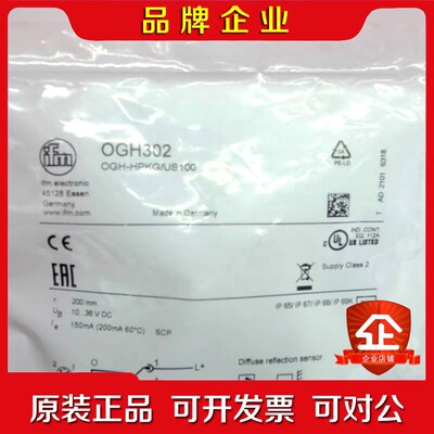 IFM OGH302 易福门漫反射光电传感器 OGH-H 议价