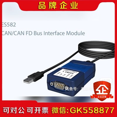 ES582 ES582.1 ETAS582议价