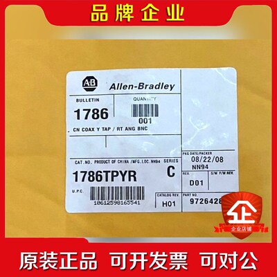 1786-TPYR 原装 标价 议价