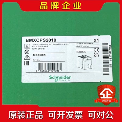 BMXCPS2010 原装 标价 议价