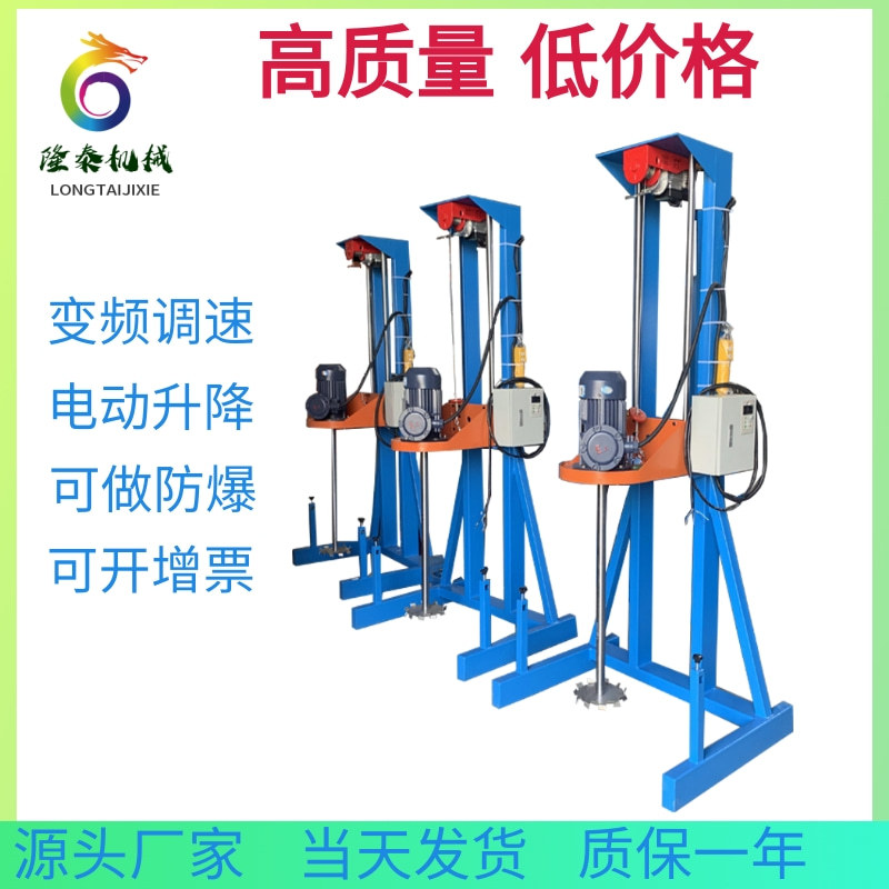 阜新3KW印纸油墨分散机辽阳手动升降搅拌机朝阳染料墨水分散机