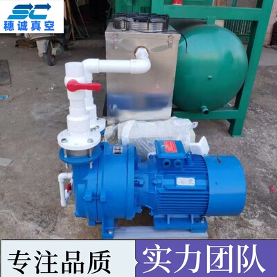 穗诚水环式无油真空泵保修耐用