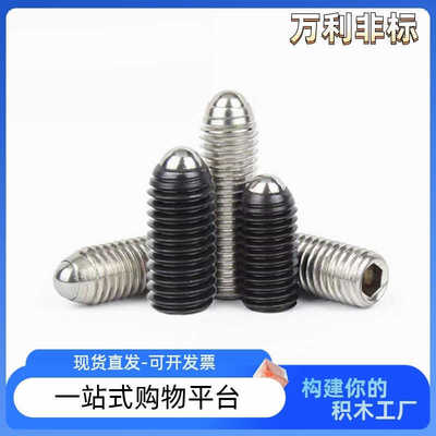 球头弹性柱塞 BSRA/BSRAS-M3/4/5/6/8/10/12 波珠螺丝球头顶丝