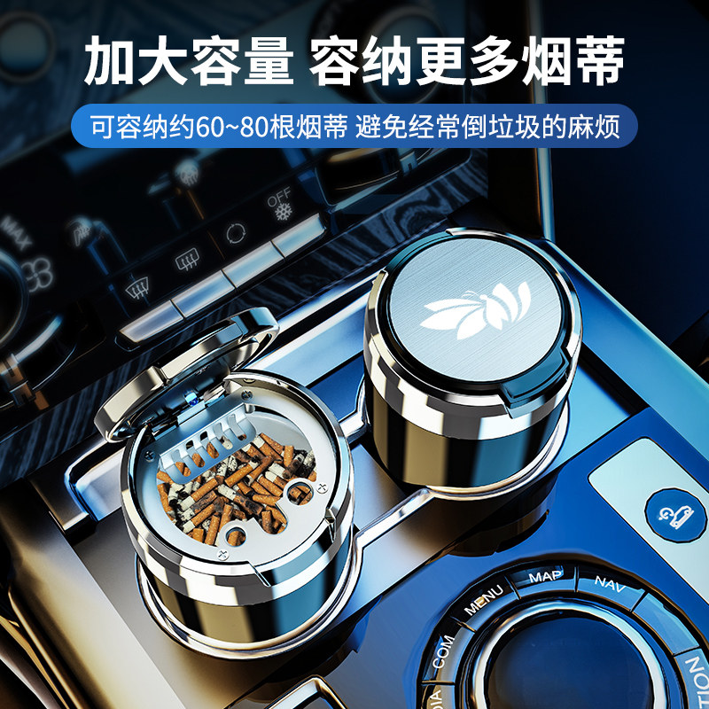 汽车烟灰缸男车内多功能烟罐夜光有盖车载用品大全车用烟灰桶带盖