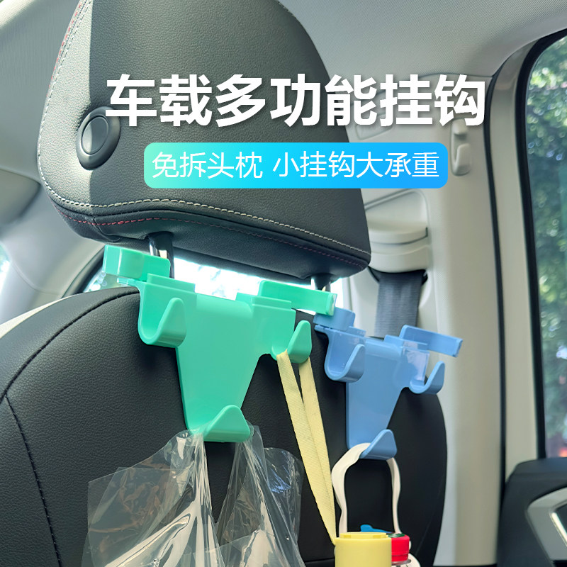 汽车挂钩车内用座椅靠后背挂钩加厚强力车载挂钩车用多功能小挂钩
