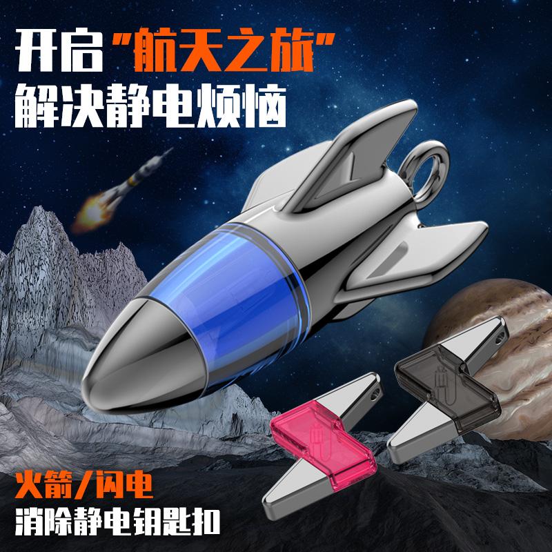 汽车静电消除器棒车用去抗防静电宝神器手环人体静电释放器钥匙扣
