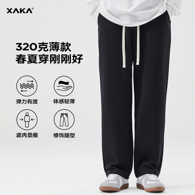XAKA340g春秋美式垂感宽松阔腿卫裤男休闲直筒运动拖地长裤子潮牌