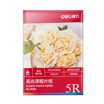 得力彩色喷墨打印相片纸