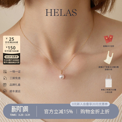 HELAS赫拉Akoya海水珍珠项链