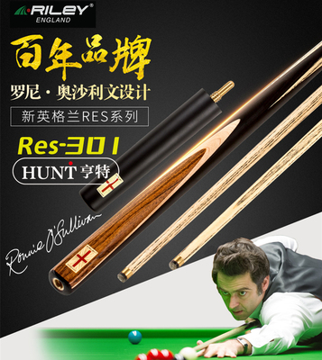 res301Riley莱利斯诺克台球杆
