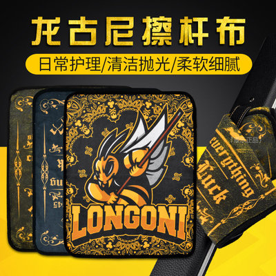 意大利球杆清洁液longoni清洁粉