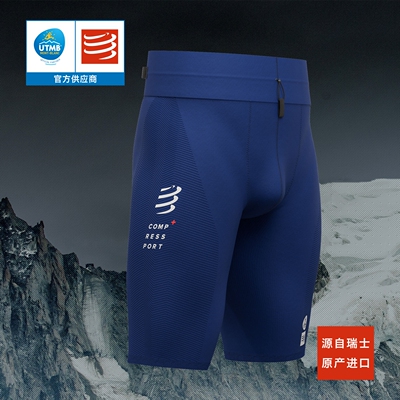【清仓LOGO容易掉】compressport越野跑步压缩短裤UTMB限量版2019