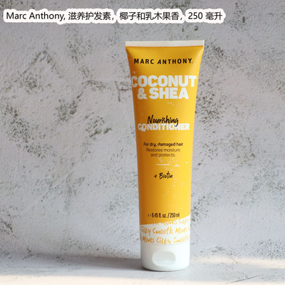 Marc Anthony, 滋养护发素，椰子和乳木果香