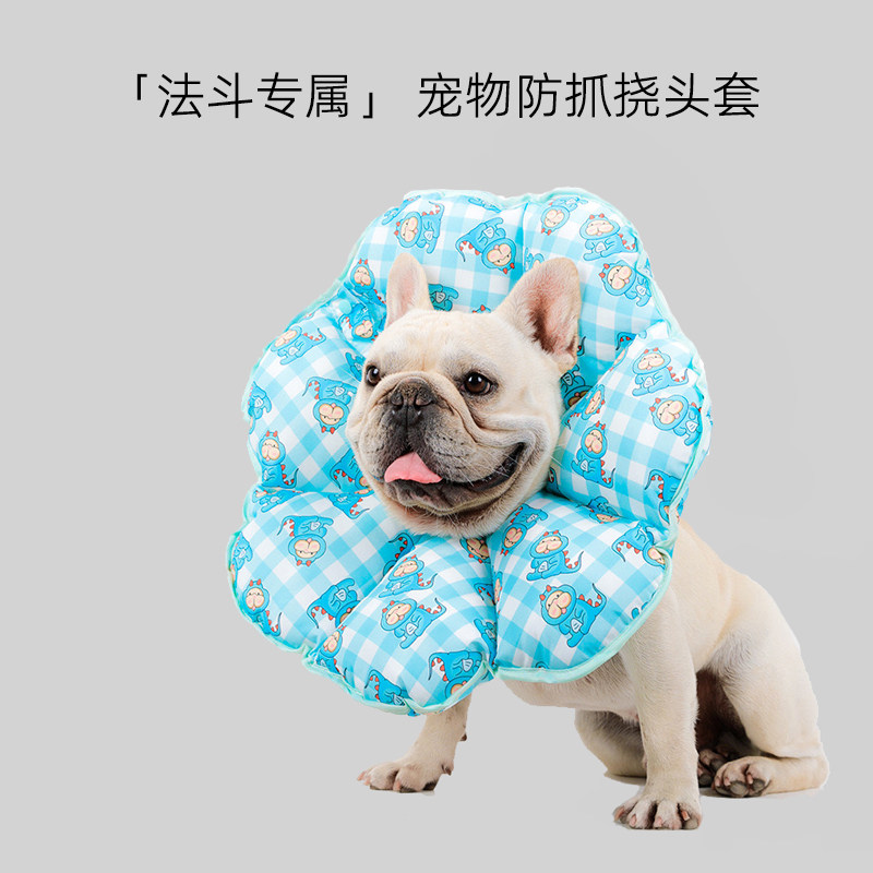 伊丽莎白圈狗狗绝育伤口防感染芳舔防抓挠舒适软圈睡觉吃饭法斗