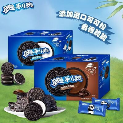 奥利奥夹心饼干582g礼盒装巧克力味原味早餐独立小包休闲零食礼盒