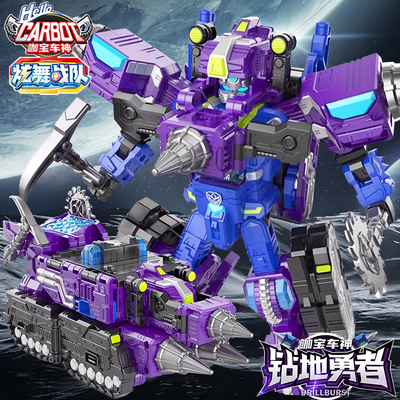 咖宝车神之炫舞战队钻地勇者儿童益智变形玩具卡宝机甲金刚机器人