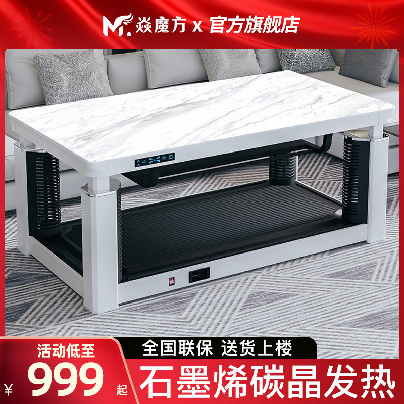 焱魔方岩板电暖桌升降茶几取暖桌茶几烤火炉取暖炉烤火桌家用客厅_虎窝淘