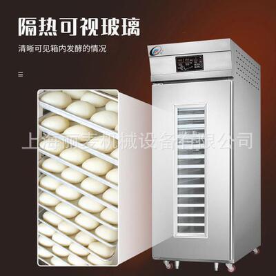冷藏冷冻醒发箱商ZJU用8盘烘焙发箱酵面包面团冷1冻醒发箱全动自