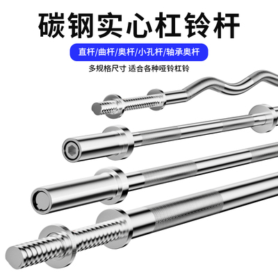 深蹲卧推杠铃杆健身房专用奥杆